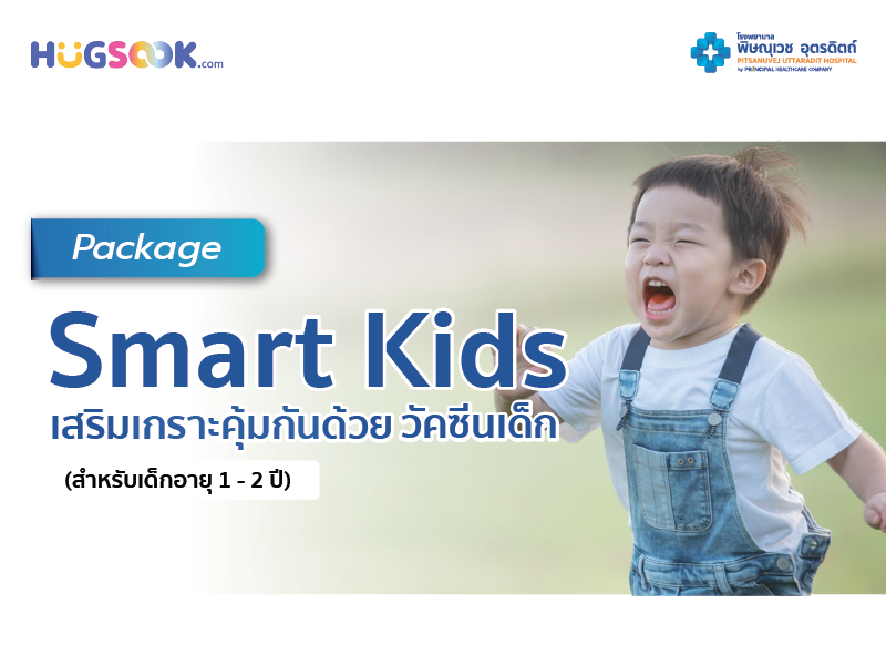 Hugsook แคมเปญ